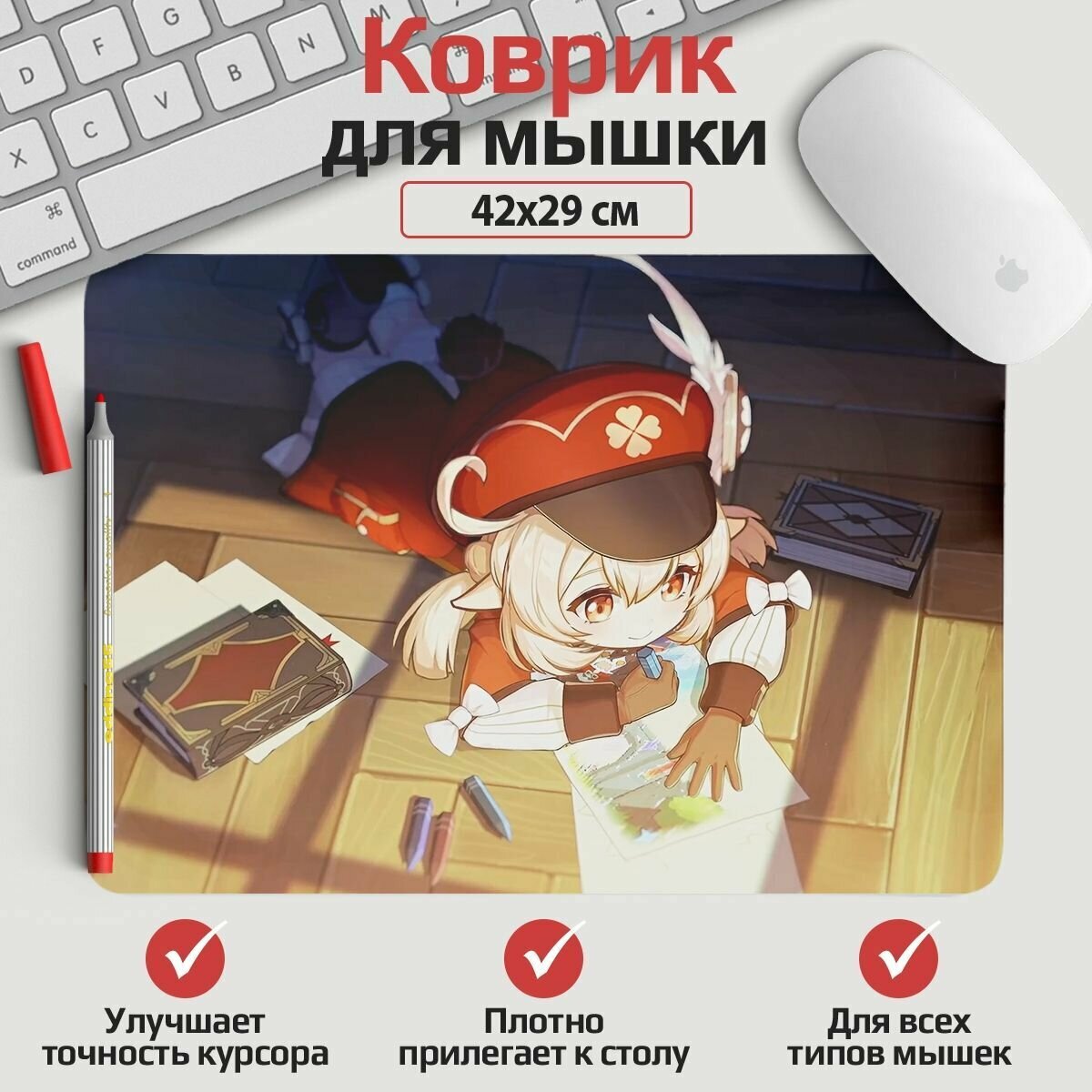 Коврик для мыши Genshin Impact - Кли 42*29 см. Арт. KOW0166
