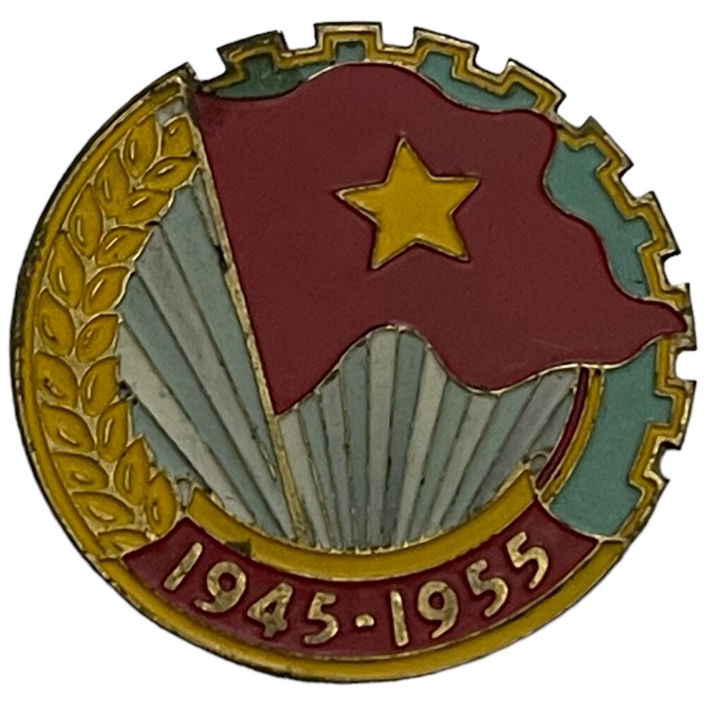 Знак "10 лет декларации независимости Вьетнамской Демократической Республики" Вьетнам 1955 г.