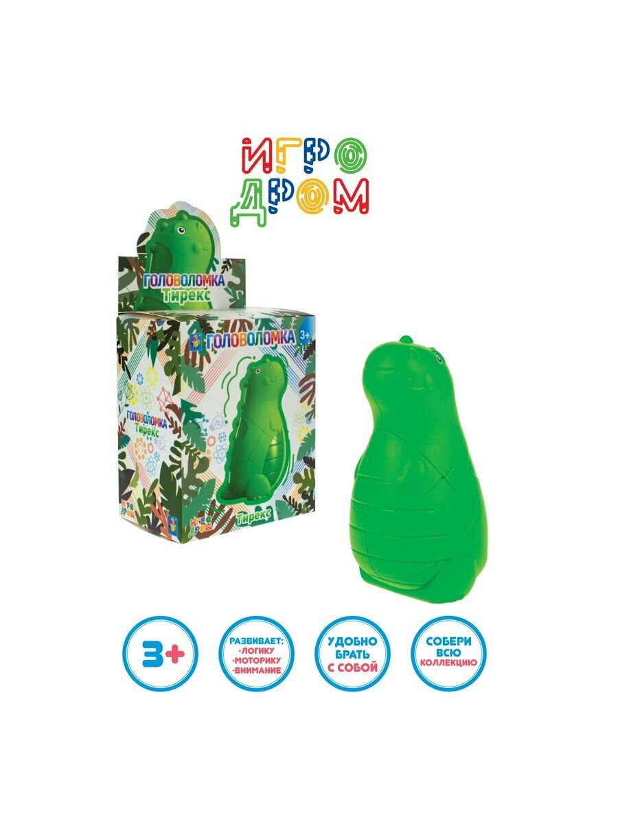 1TOY Головоломка динозавр "Тирекс", кор. 9,5*6,4*18,5см