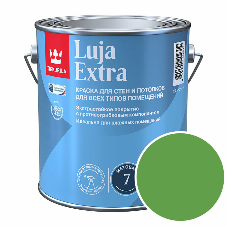 Краска моющаяся Tikkurila Luja Extra матовая RAL 6018 (Желто-зеленый - Yellow green) 2,7 л