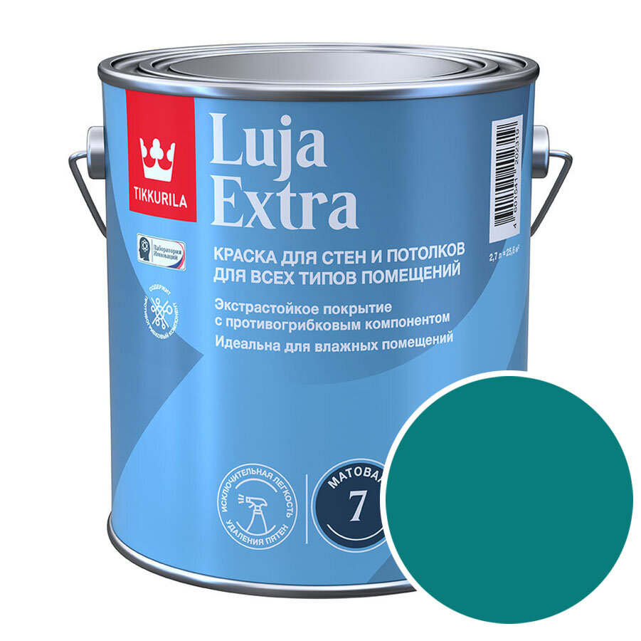 Краска моющаяся Tikkurila Luja Extra матовая RAL 5021 (Водная синь - Water blue) 2,7 л