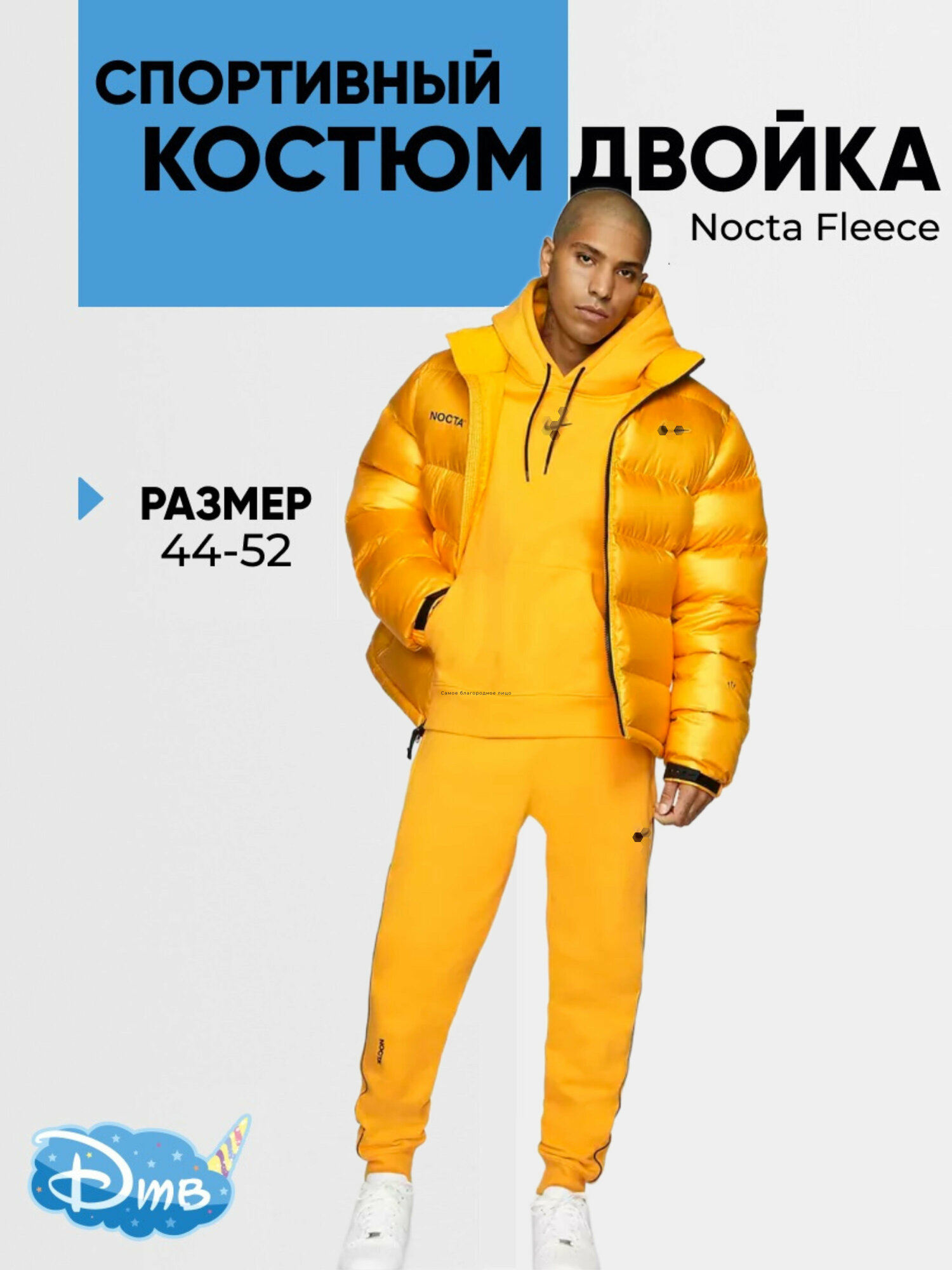 Комплект одежды