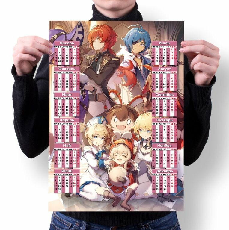Календарь настенный Genshin Impact, Геншин Импакт №20, А1 (84-60 см)