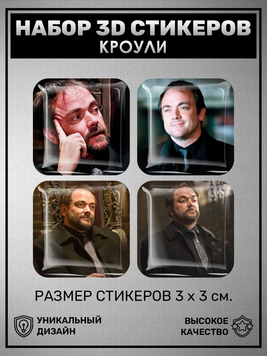 Наклейки на телефон стикеры чехол Сверхъестественное герои