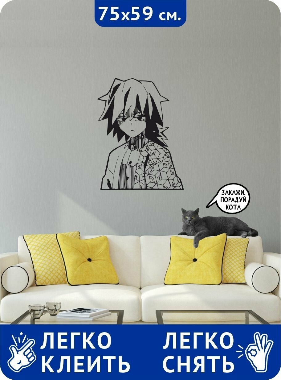 Наклейки интерьерные на стену для декора - Аниме, арт, герой, anime art, manga