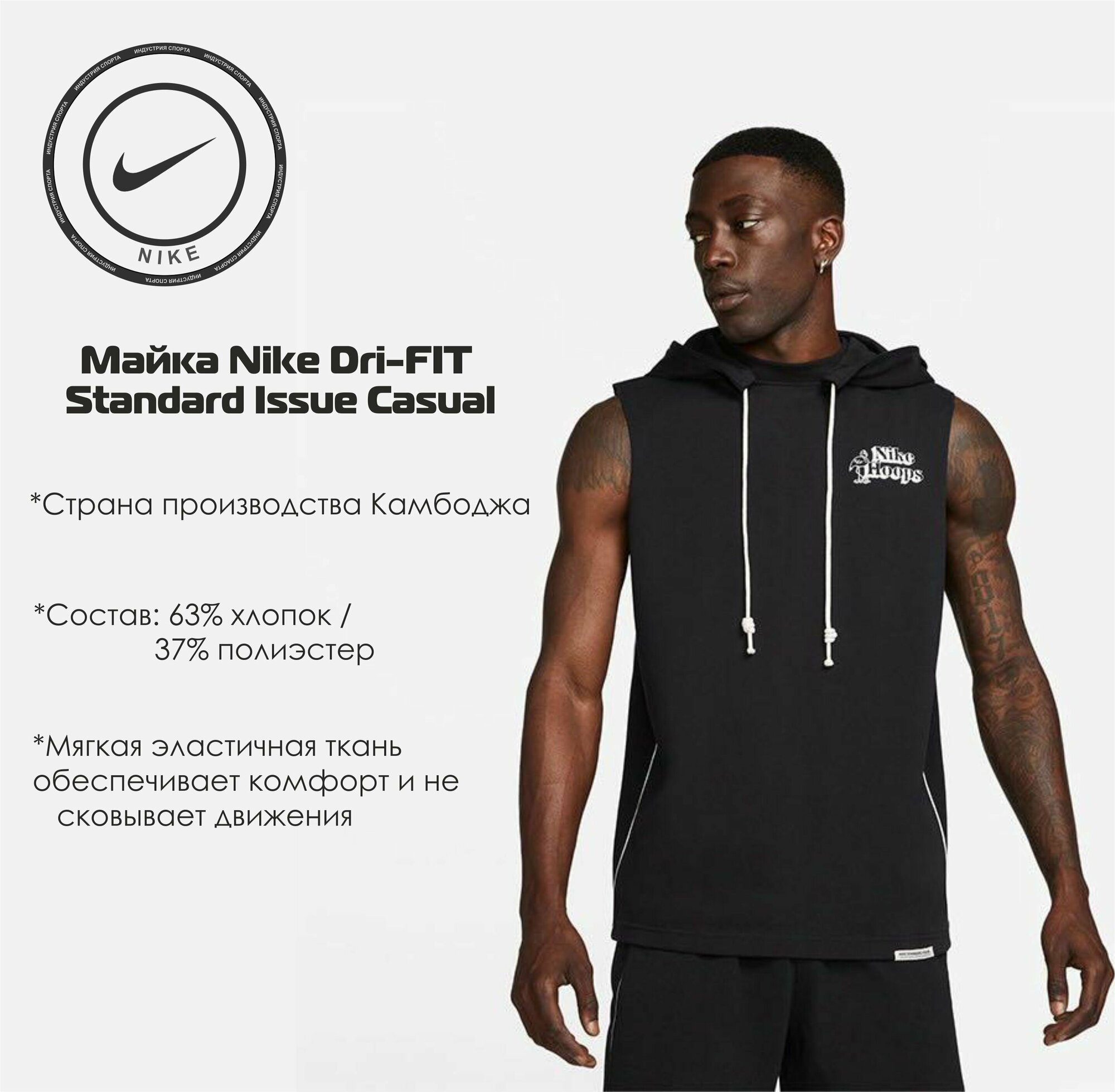 Майка Dri-FIT