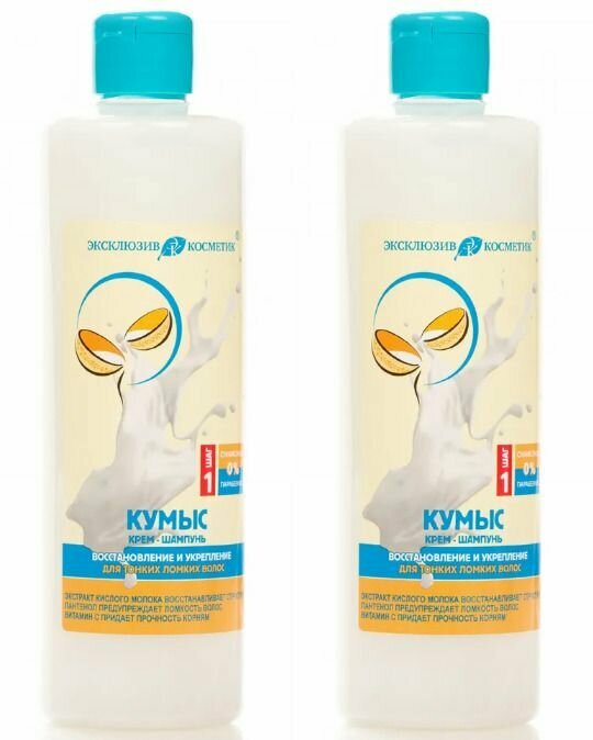 Эксклюзивкосметик Крем-шампунь, Кумыс, востановление и укрепление для тонких, ломких волос, 500гр, 2 шт.
