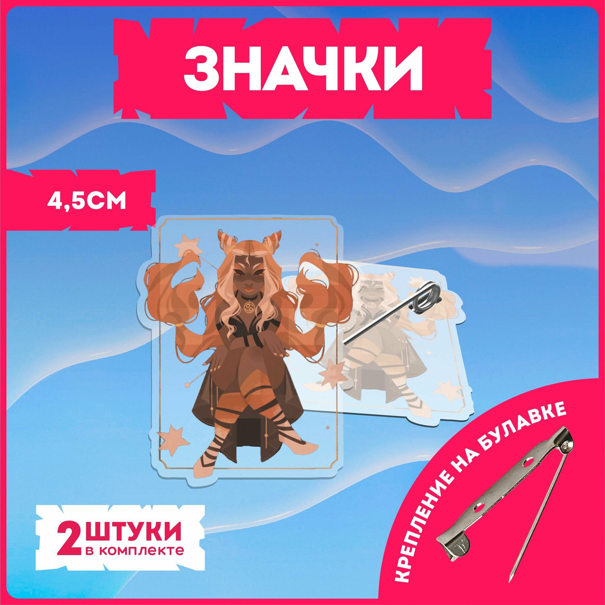 Набор значков KRASNIKOVA