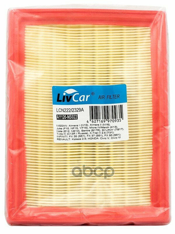 Фильтр воздушный LivCar OEM 16546-3J410 NISSAN (RHD, LHD) LivCar арт. LCN222/2329A