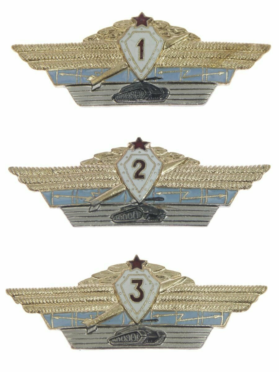 Знак классности офицерский СССР "1,2,3 класс" комплект