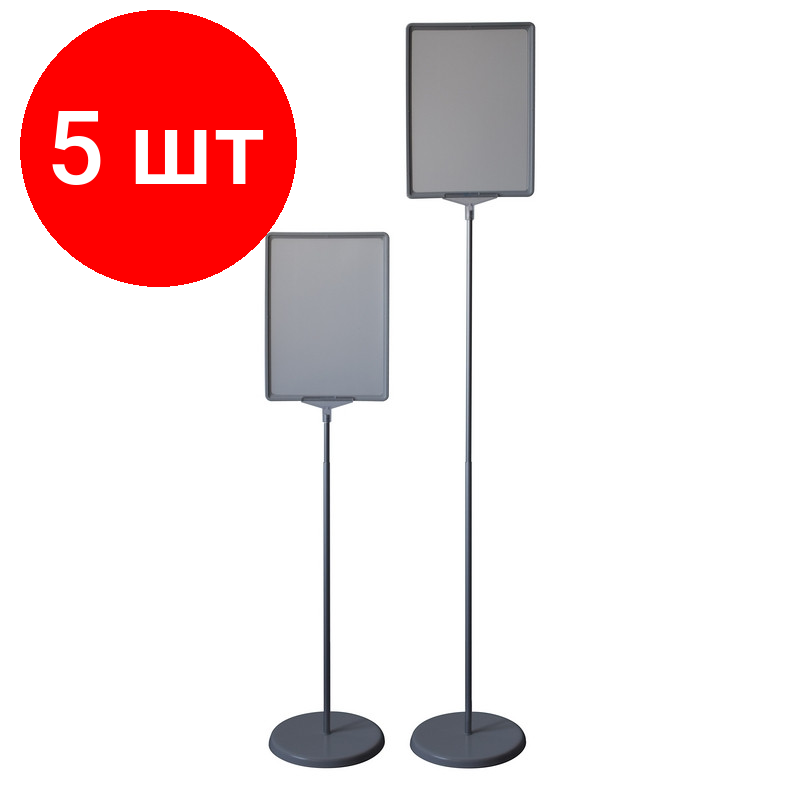 Комплект 5 штук, Стойка напольная Attache двухсторонняя А4 серая
