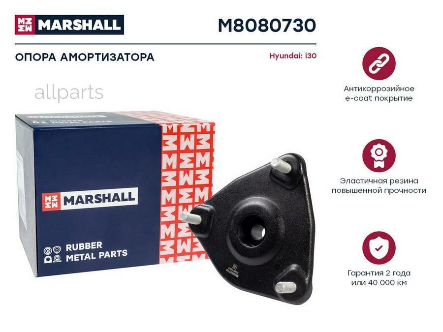 MARSHALL M8080730 Опора амортизатора HYUNDAI ELANTRA 06-/ I30 07-/ KIA CEED 06- пер.