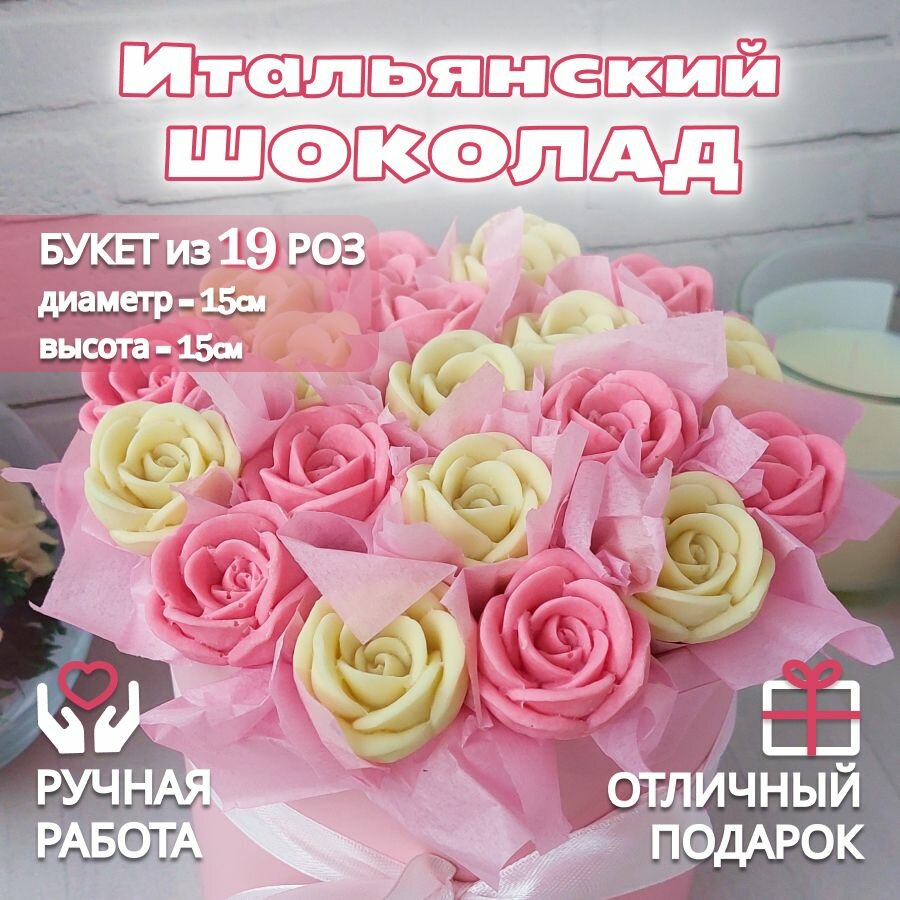 Букет из 19 роз в шляпной коробке