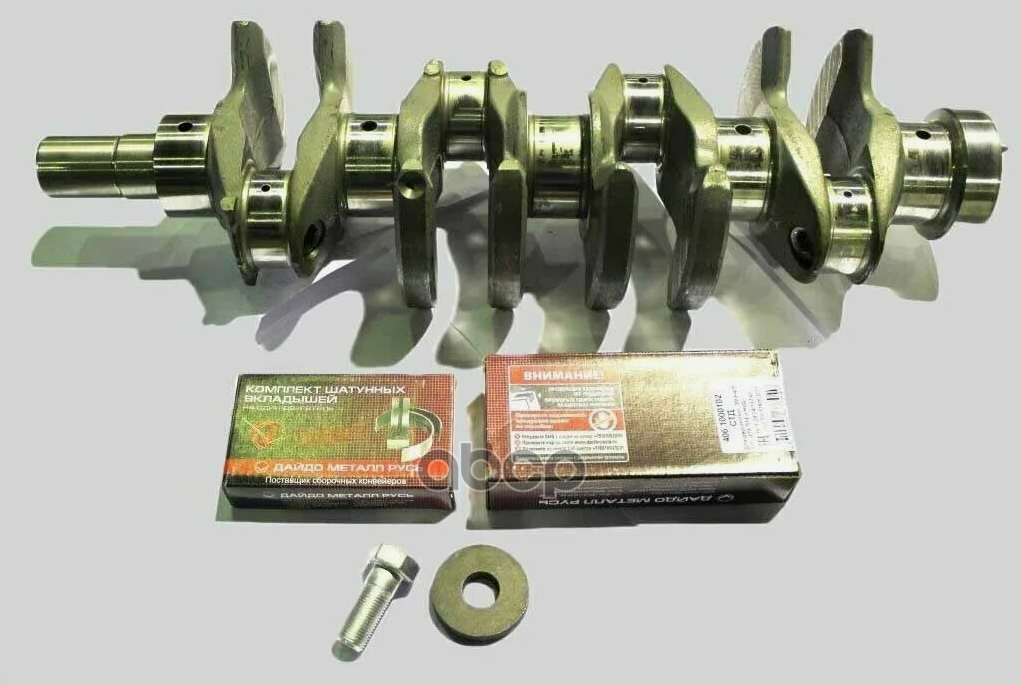 Вал коленчатый ЗМЗ-406,405,40524 (все модификации) в сборе с вкладышами (ОАО ЗМЗ) ЗМЗ арт. 040600100500800