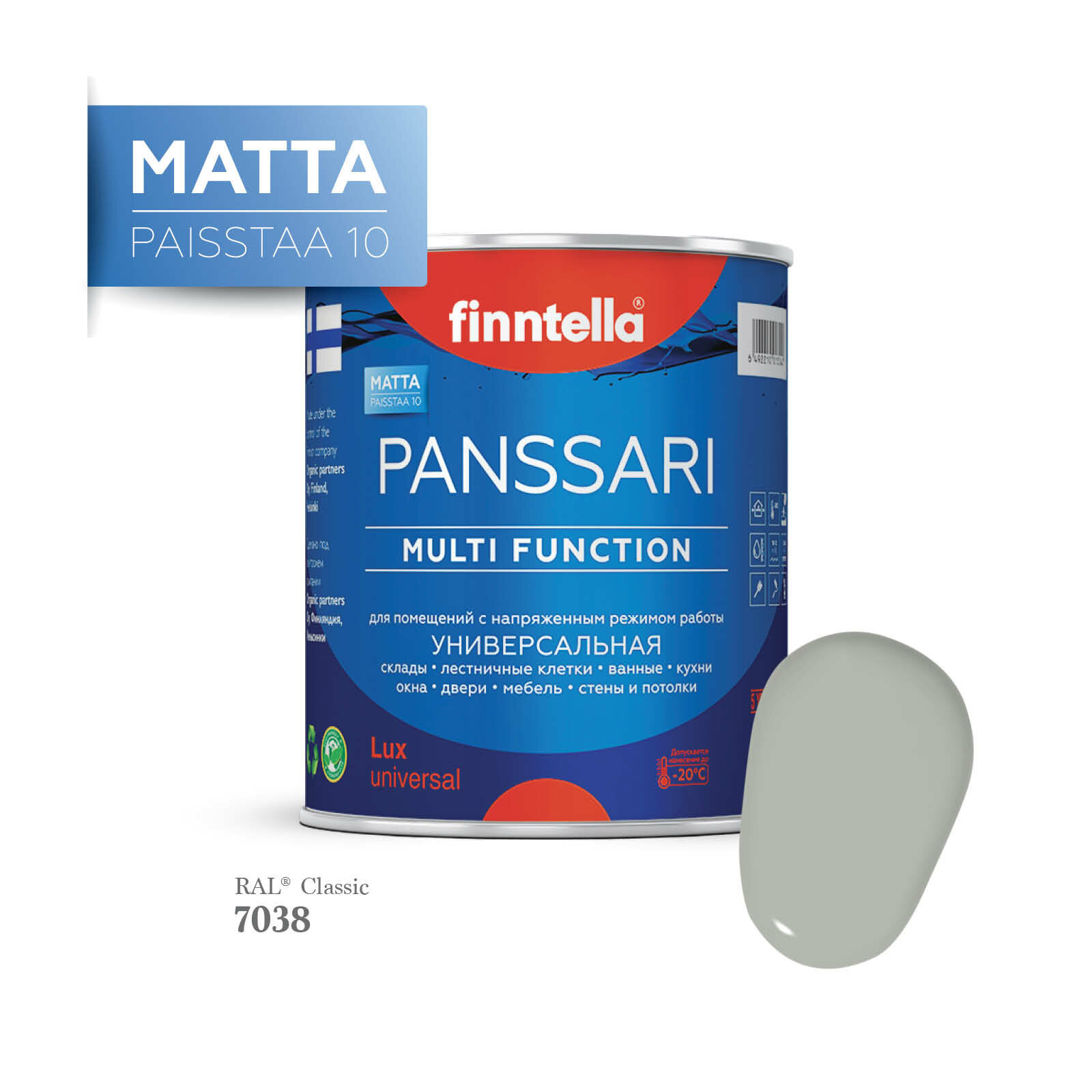 Краска PANSSARI Matta, цвет RAL7038 Агатовый серый (Agate grey), 0,9л