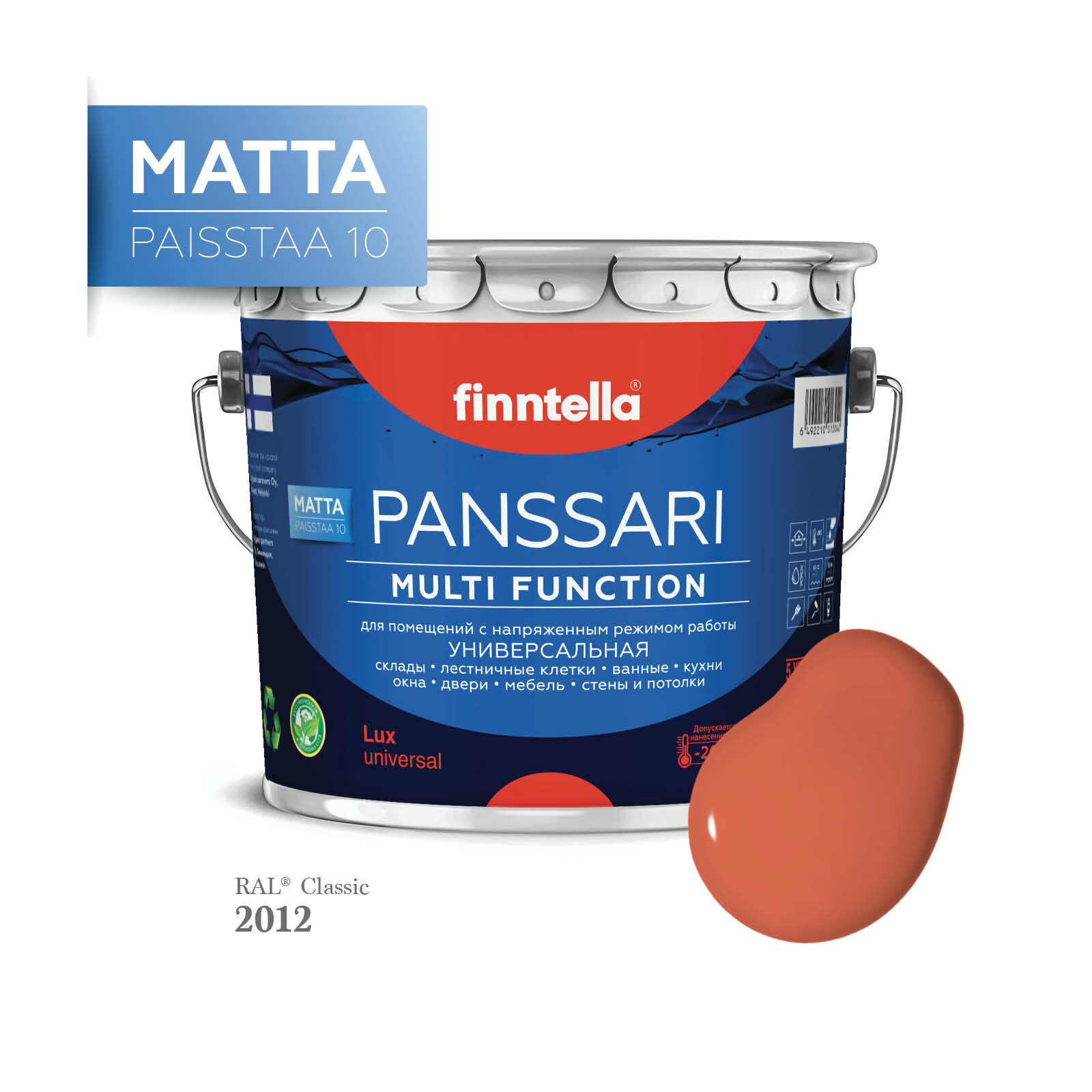 Краска PANSSARI Matta, цвет RAL2012 Лососево-оранжевый (Salmon orange), 2,7л