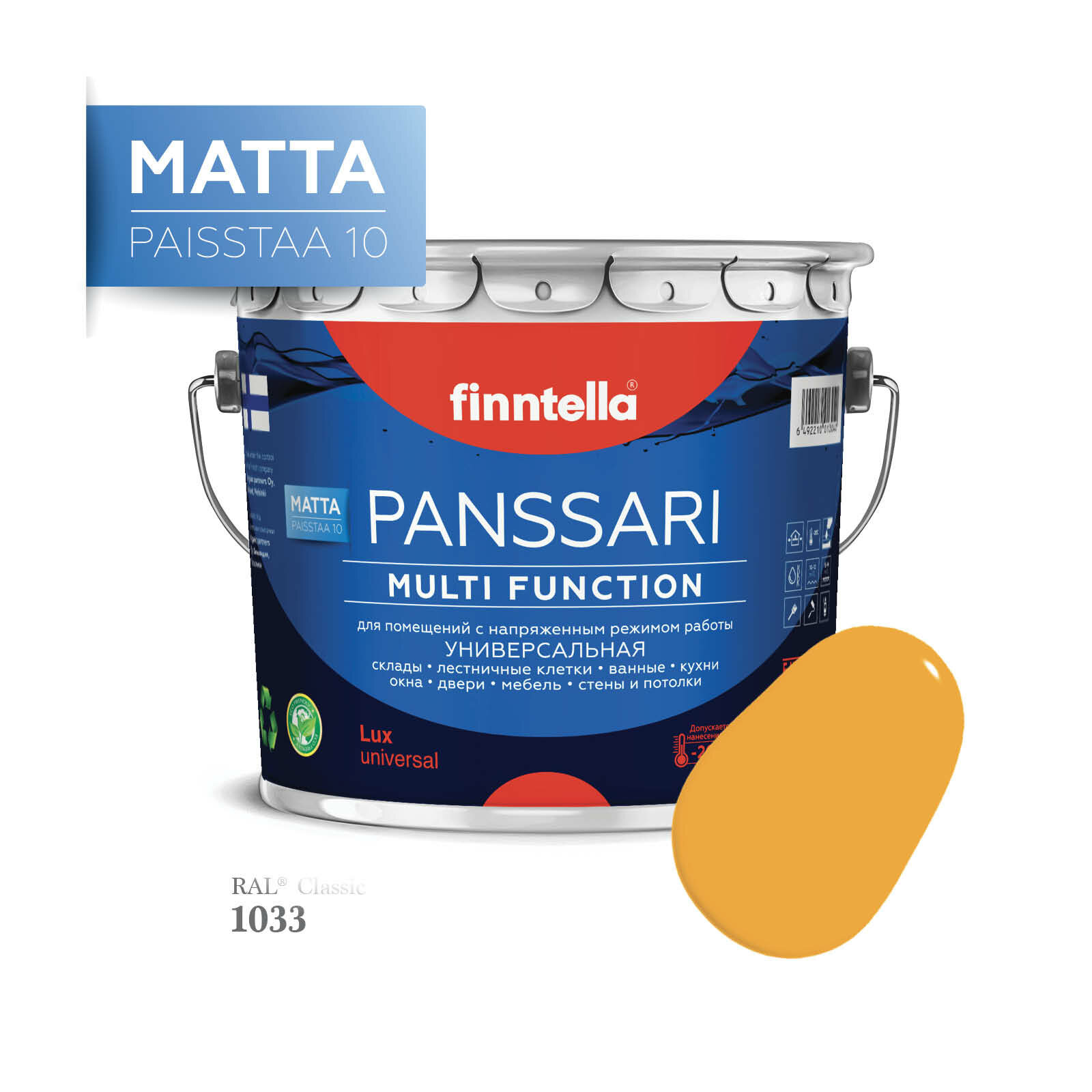 Краска PANSSARI Matta, цвет RAL1033 Георгиново-желтый (Dahlia yellow), 2,7л