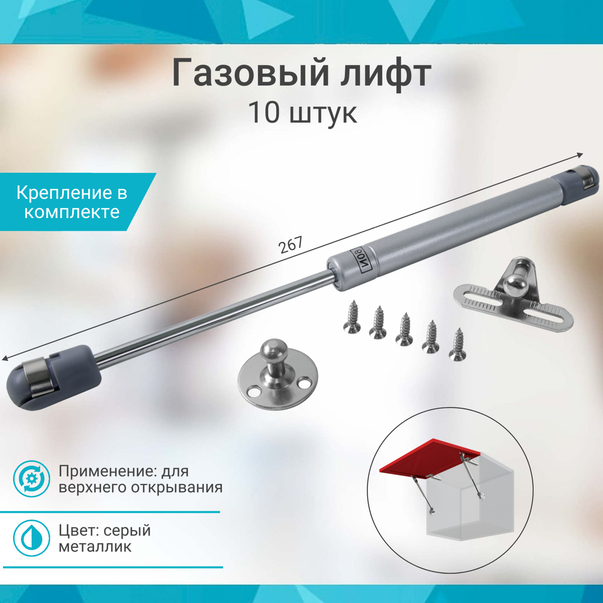 Газлифт (доводчик) мебельный, амортизатор 6 кг (10 шт)