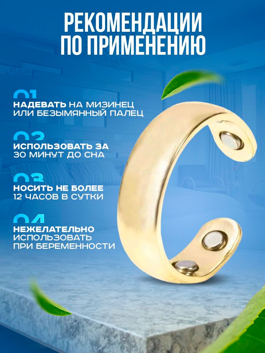 Магнитное кольцо от храпа — фото 1