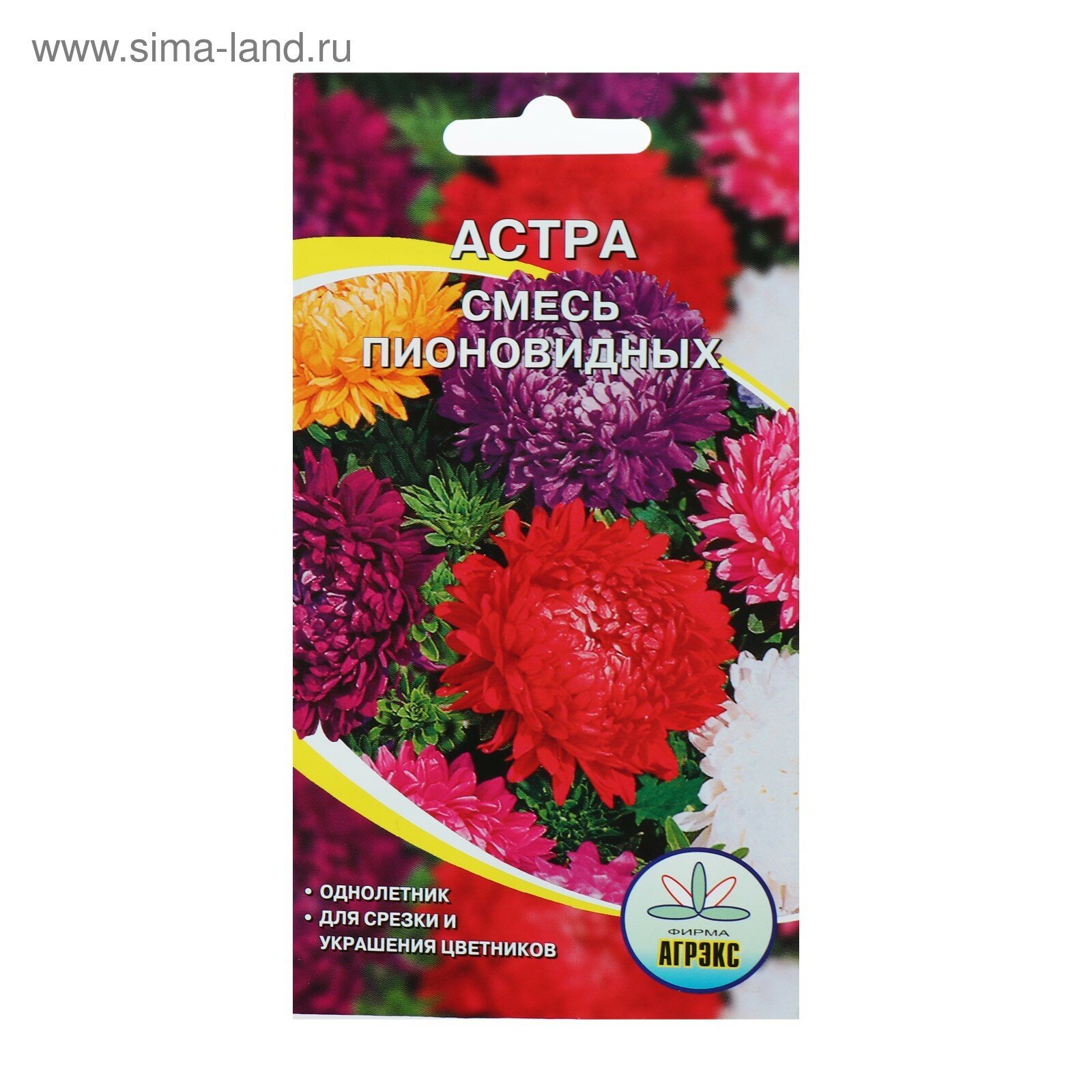 Астра, семена цветов, микс пионовидных, однолетник, 0.2 г, «агрэкс»