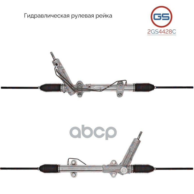 Новая рлевая рейка Mercedes Sprinter W91 / W92 / W93 / W94 199-26, VW LT 1996-27 GS арт. 2GS4428C
