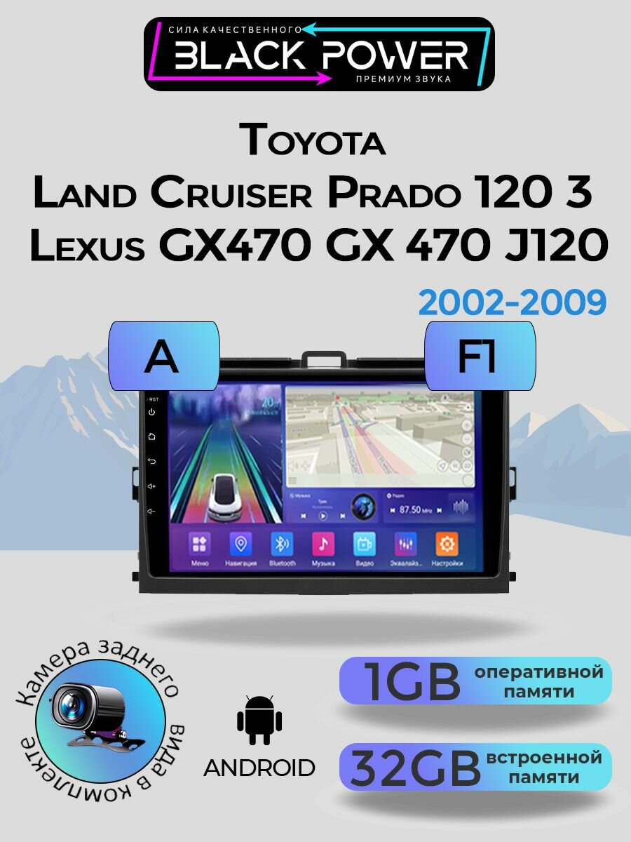 Магнитола Toyota Land Cruiser Prado 120 3 1/32Gb, Bluetooth, FM/AM, GPS