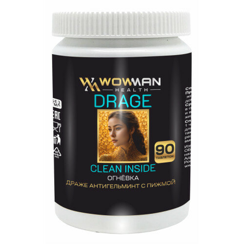 Антигельминт комплекс с пижмой WowMan WMAS1016 Clean Inside drage драже