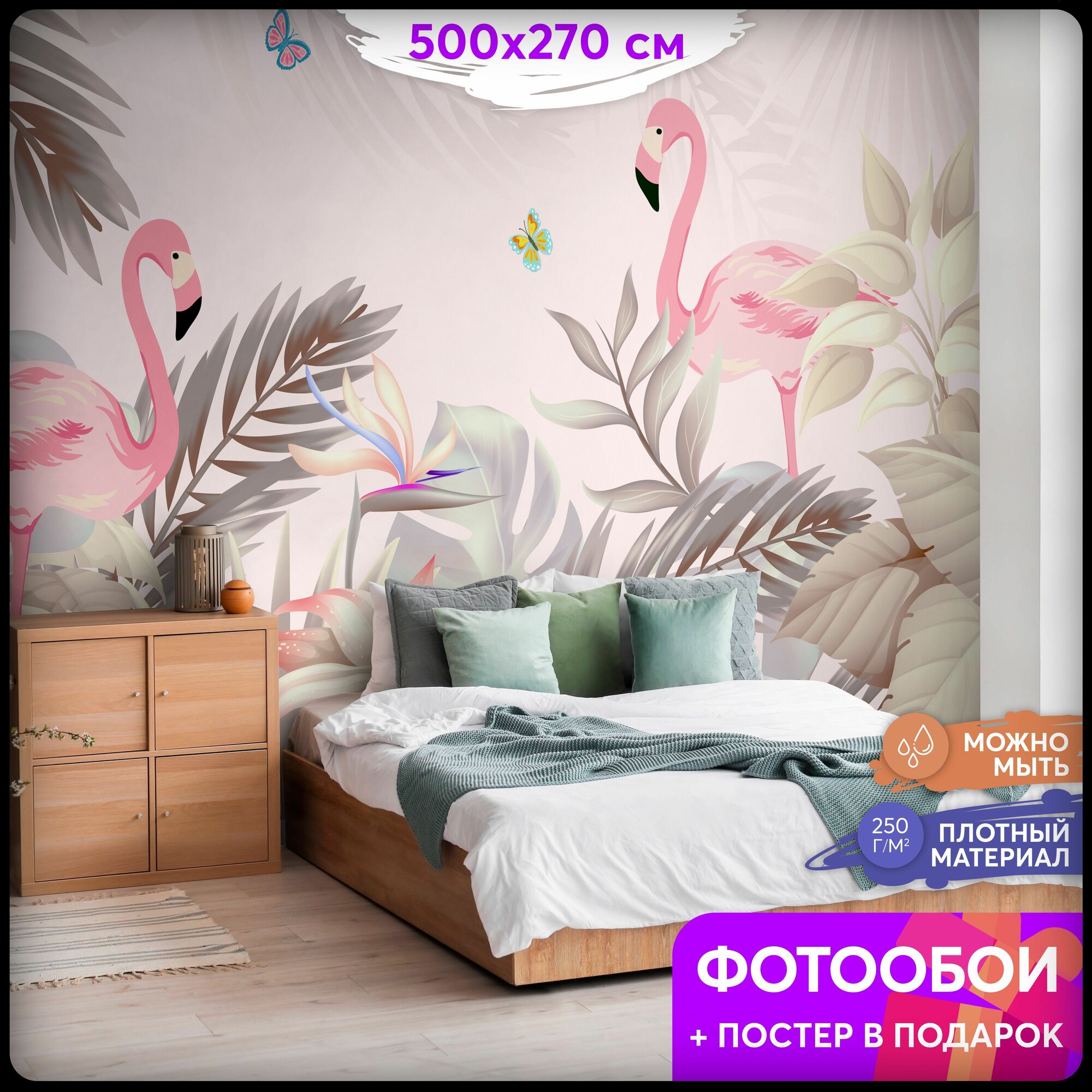 Фотообои 3D флизелиновые виниловые 500х270 на стену для декора, для интерьера