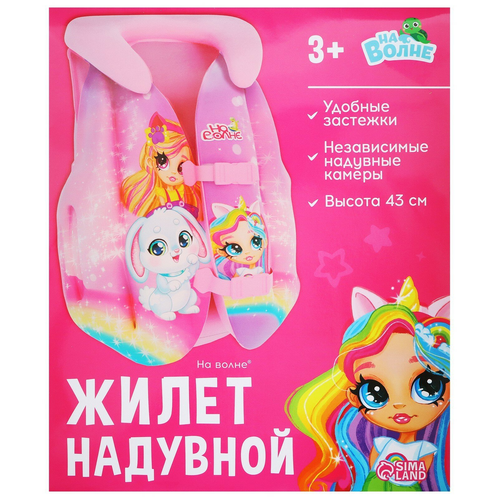 Жилет для плавания детский, 43 см