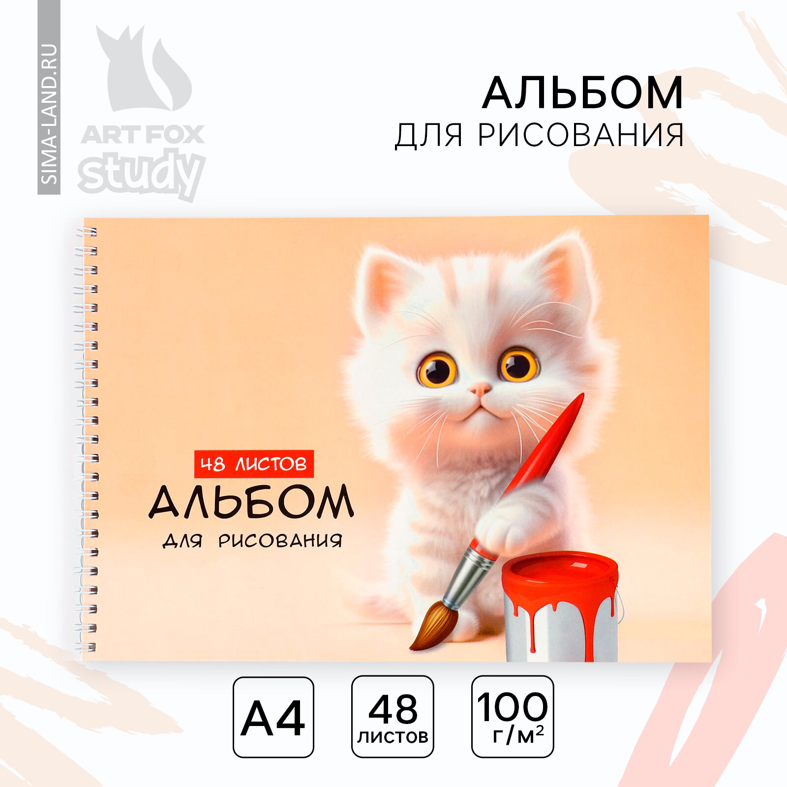 Альбом для рисования на гребне А4, 48 листов «Котик художник»