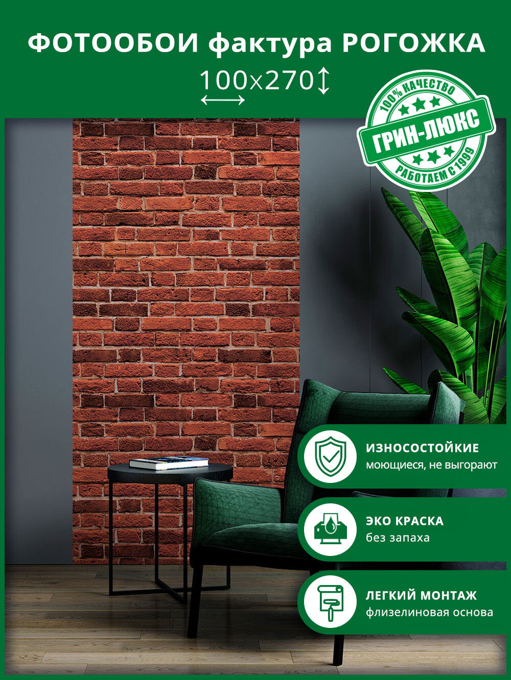 Фотообои на стену "Кирпичный лофт 100x270", обои флизелиновые моющиеся с фактурой Рогожка, в комнату кухню спальню коридор, 3d, кирпич