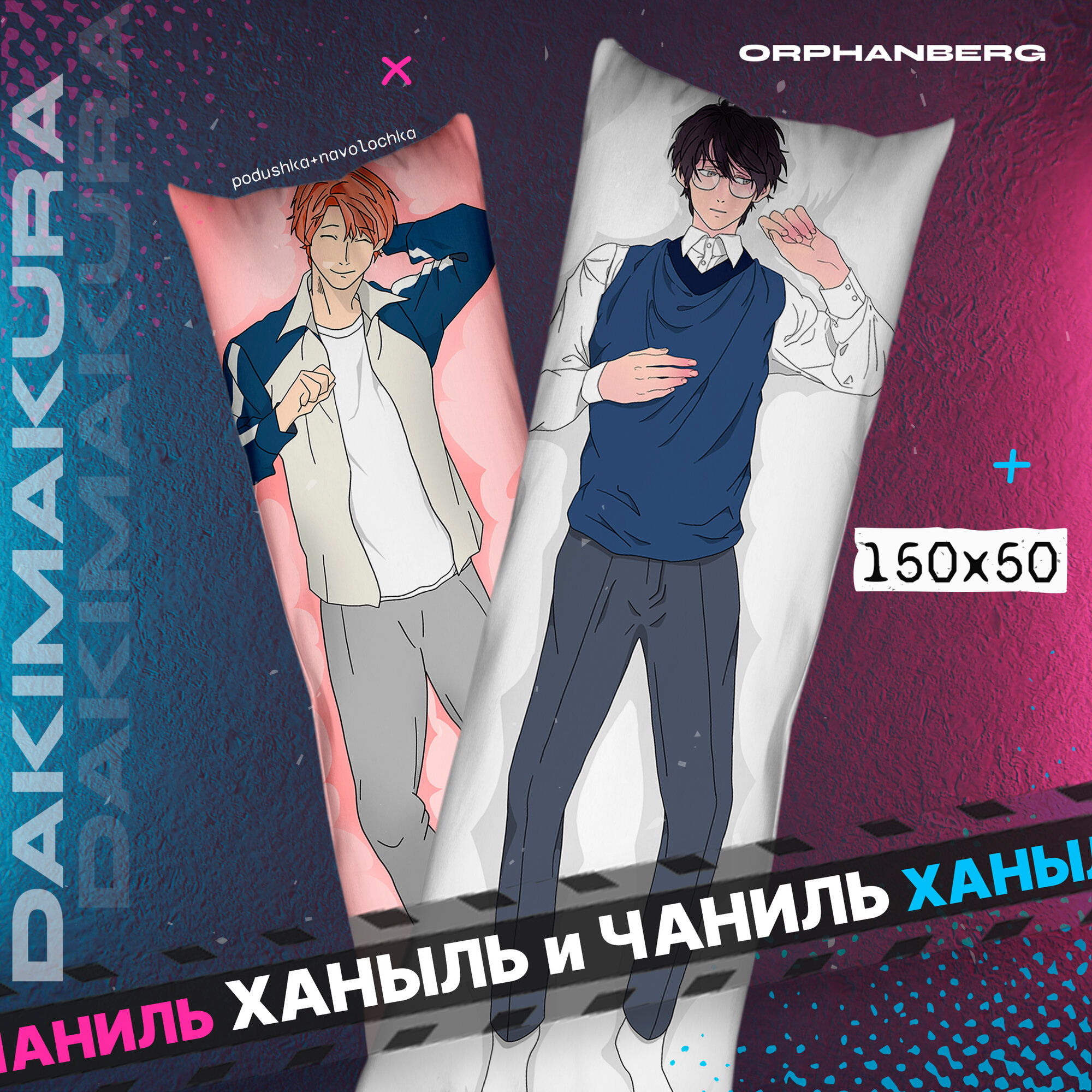 Подушка дакимакура Облако Манга