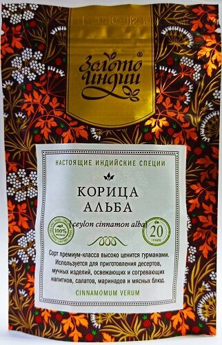 Корица цейлонская (палочки, сорт Альба) Ceylon Cinnamon Alba Золото Индии 20 гр.