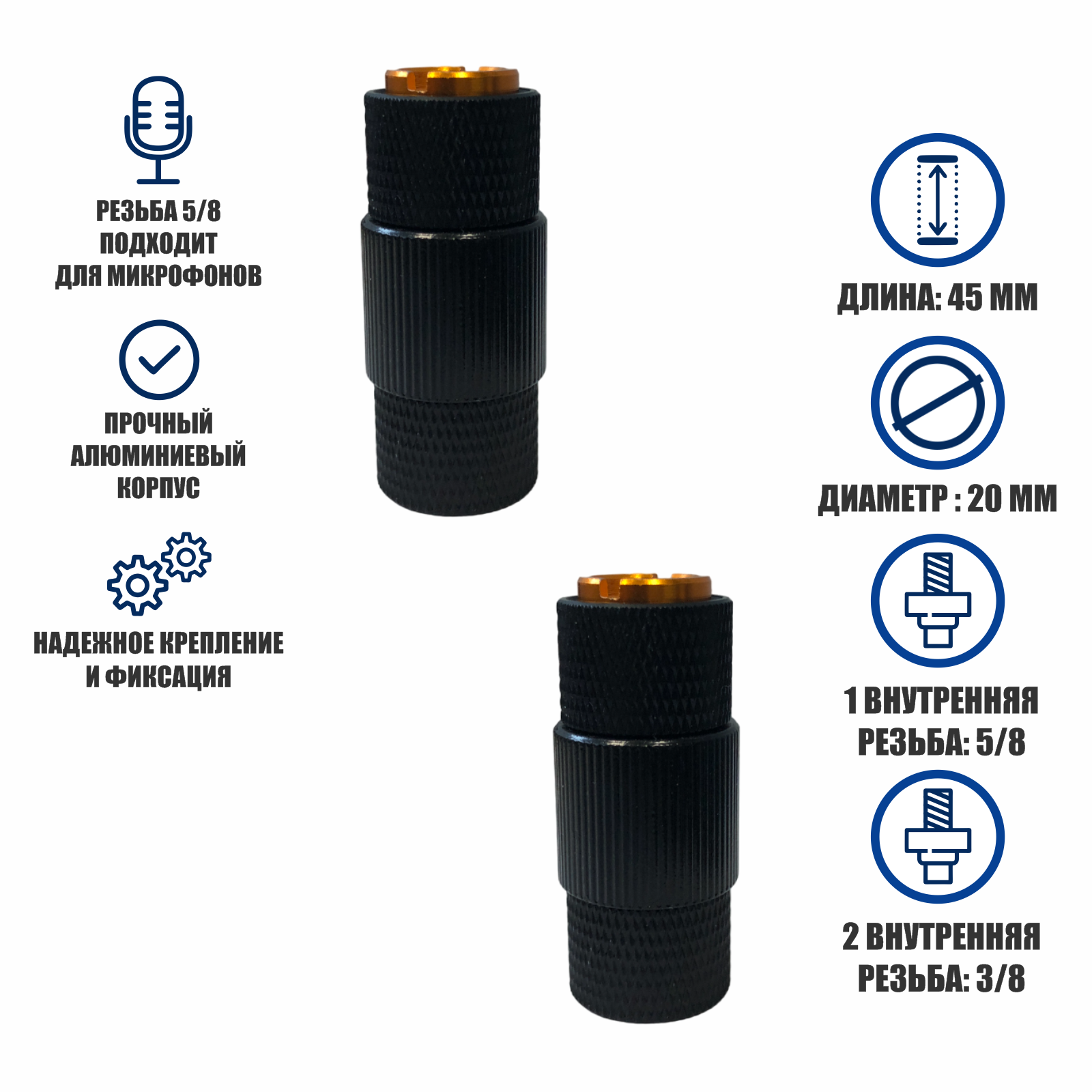 Переходник с резьбы 5/8"(F) на резьбу 3/8"(F), черный, 2 шт