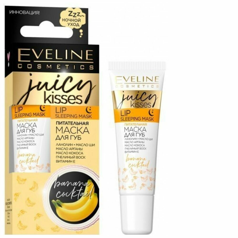 Eveline Маска для губ питательная Juicy Kisses Banana Cocktail, 12 мл