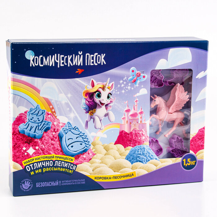 Песок кинетический Космический песок Единороги с песочницей 1,5 кг