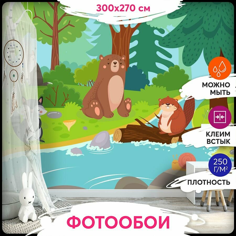 Фотообои 3d на стену флизелиновые 300х270 Printwalls, моющиеся, на кухню, в детскую, в спальню