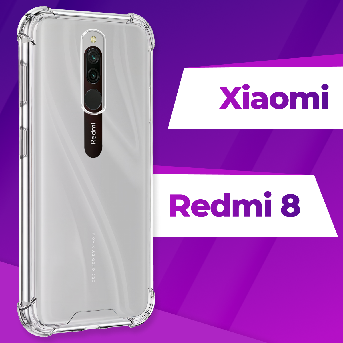 Защитный силиконовый чехол Armor для телефона Xiaomi Redmi 8 / Прозрачный противоударный чехол Армор с защитой углов для смартфона Сяоми Редми 8
