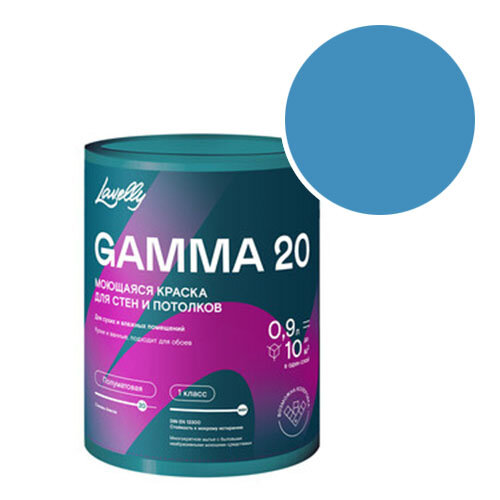 Краска моющаяся Lavelly Gamma 20 RAL 5012 (Голубой - Light blue) 0,9 л