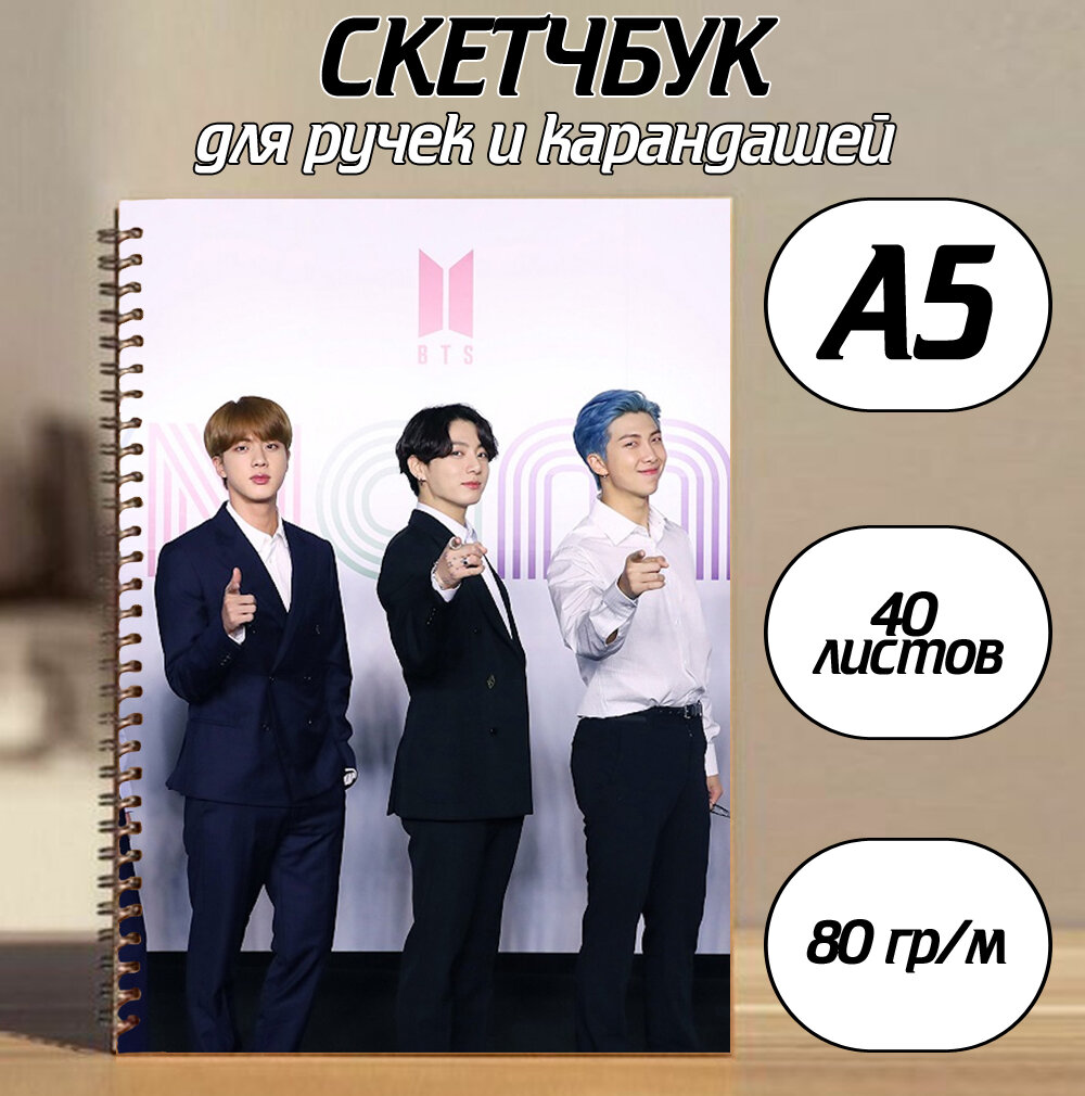 Скетчбук А5 по БТС / BTS, k-pop №17