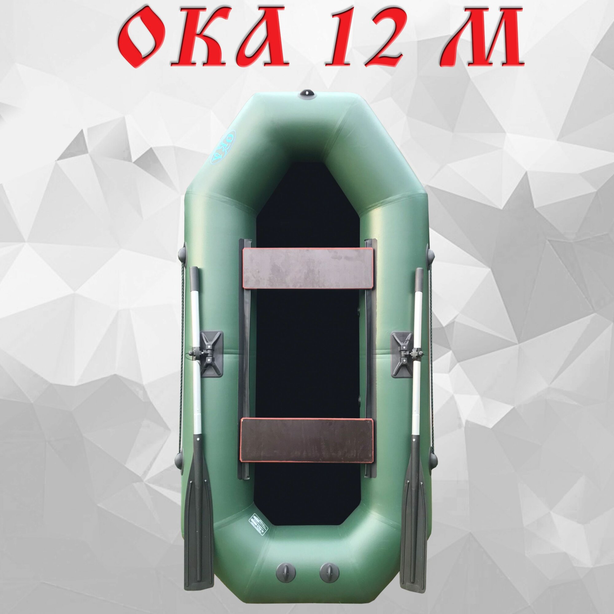Надувная лодка пвх Ока 12м (240 см) гребная под мотор, цвет зелёный, двухместная