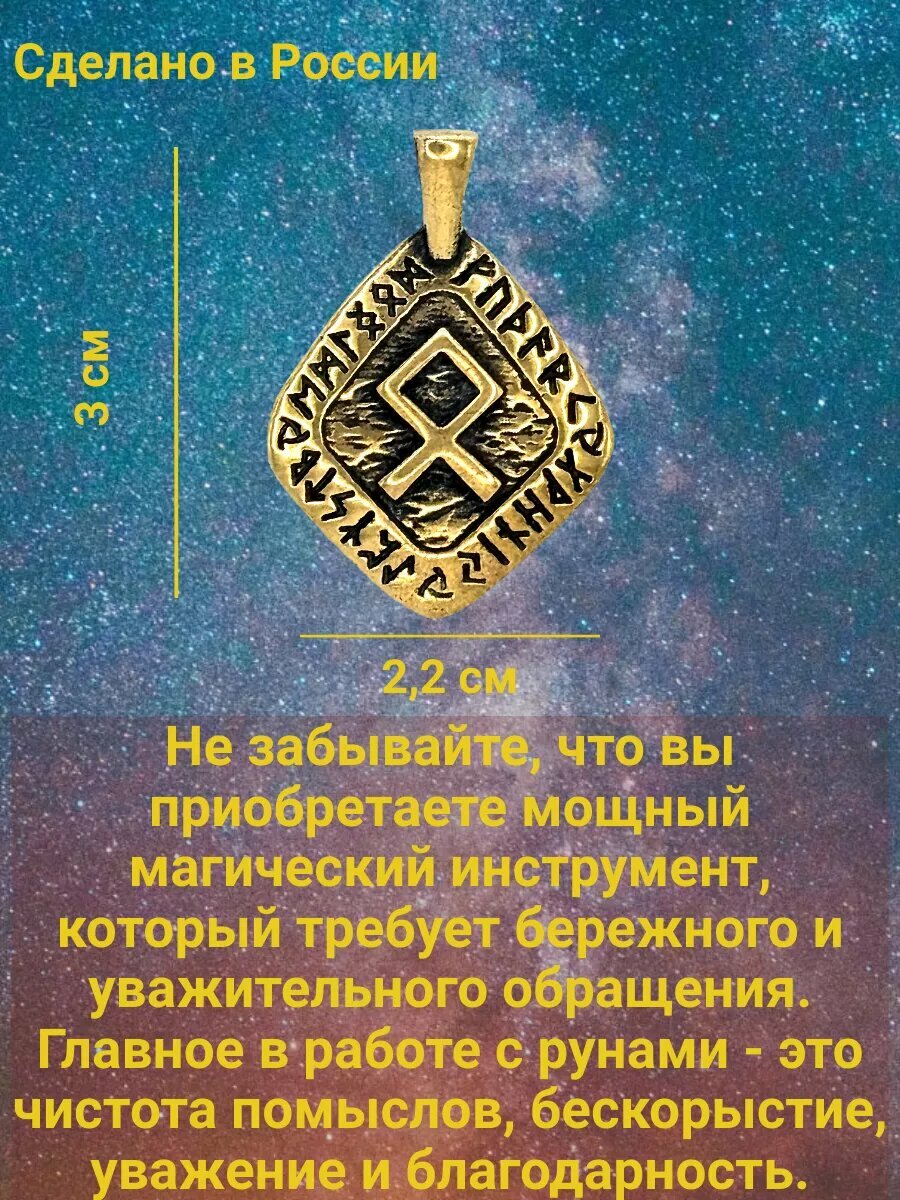 Колье Лавка Фрейи — фото 1