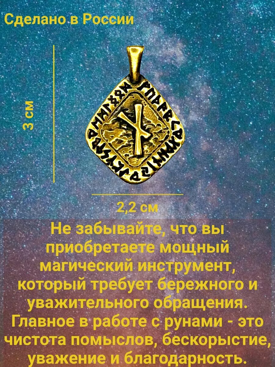Колье Лавка Фрейи — фото 1