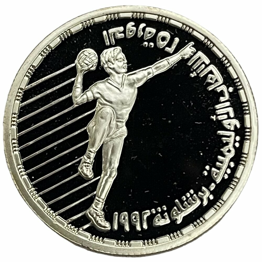 Египет 5 фунтов 1992 г. (AH 1412) (XXV летние Олимпийские игры, Барселона 1992 - Гандбол) (Proof)