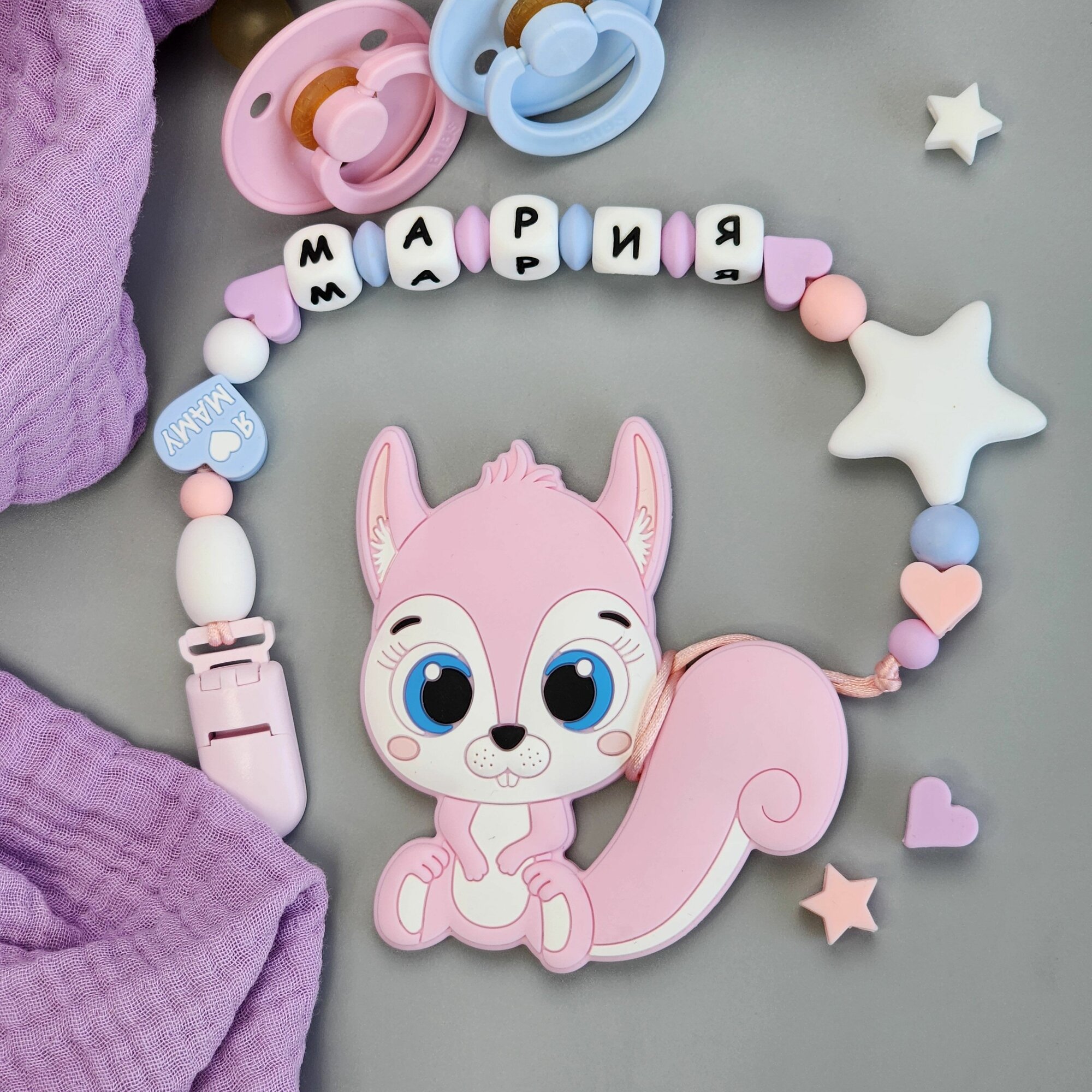 Именной силиконовый держатель для пустышки с грызунком - Мария, Маша, Маруся, для новорожденных, прорезыватель