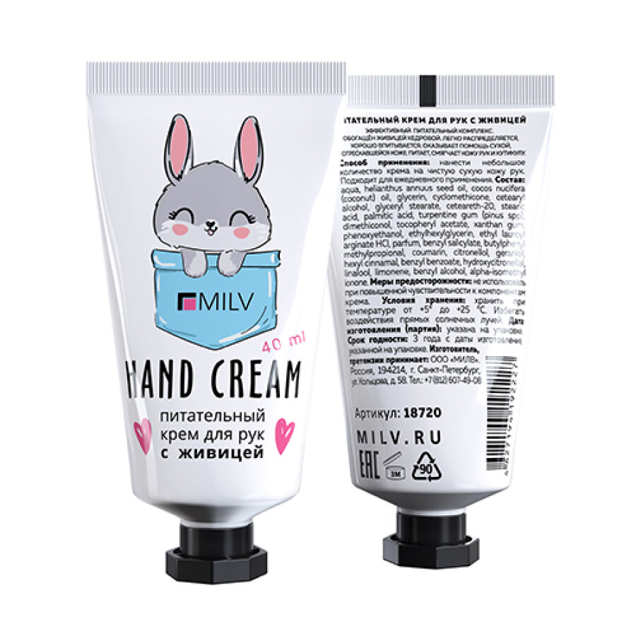 Питательный крем для рук Milv, с живицей. Леденец. 40 мл