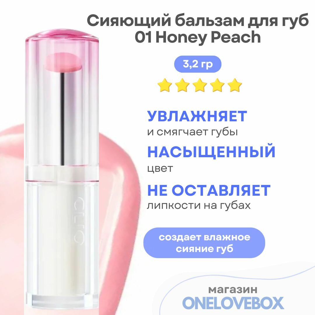 Бальзам для губ