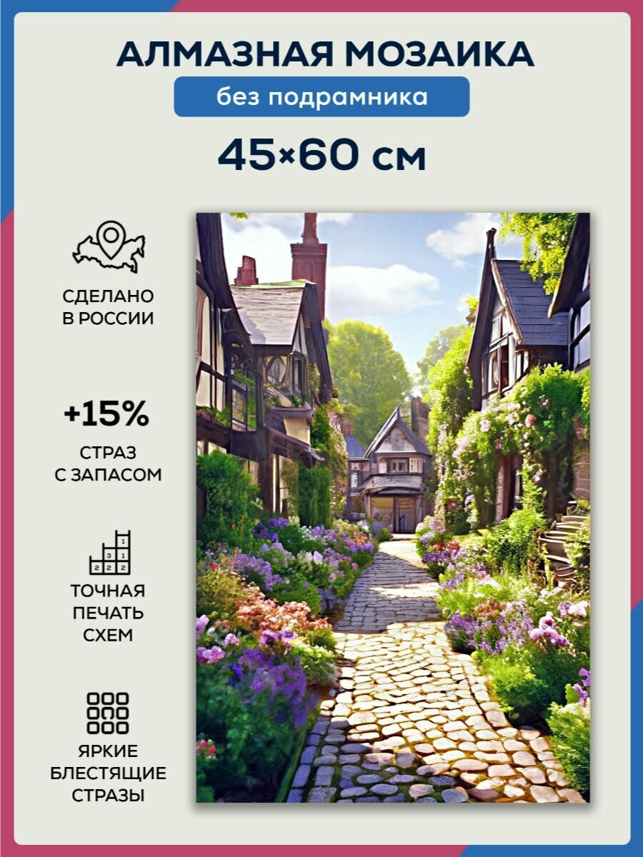 Алмазная мозаика 45x60 Тропинка до дома без подрамника