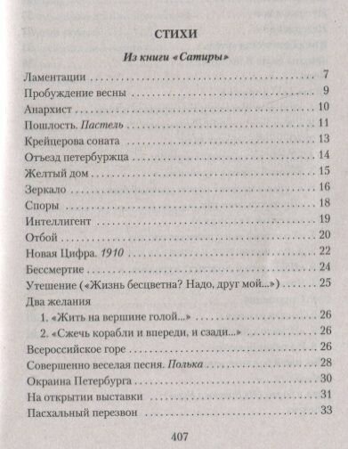 Городской романс — фото 1