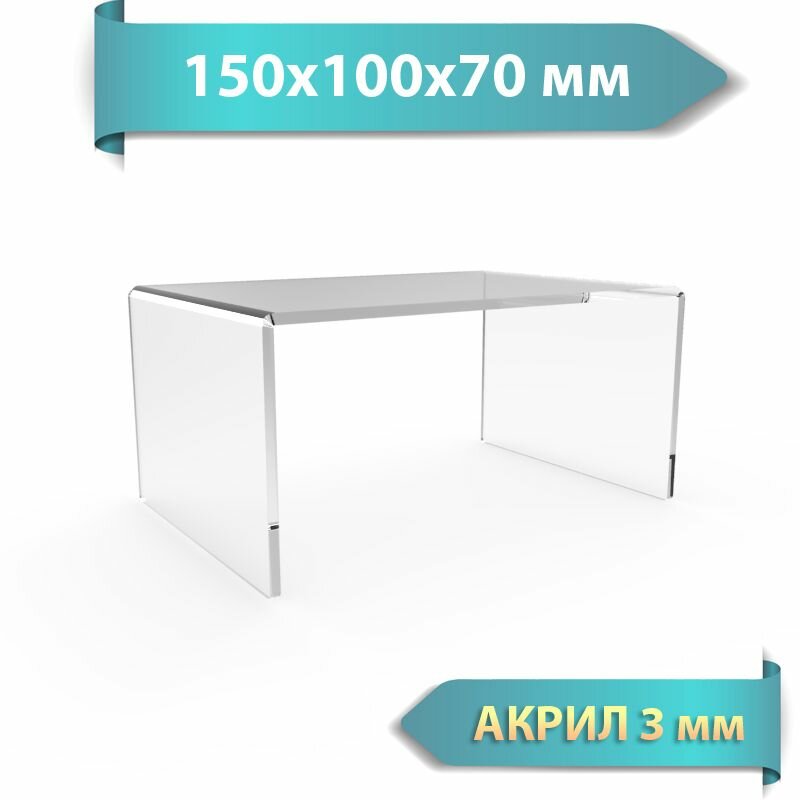 Горка подставка из оргстекла, подиум